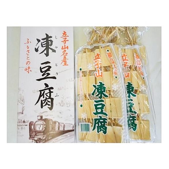 福島市名産 立子山の凍み豆腐 凍み豆腐 2連/300gx2 (24枚×2束) 箱入り 令和6年販売開始 : t002s : 湯野川商店Yahoo!店 - 通販 - Yahoo!ショッピング