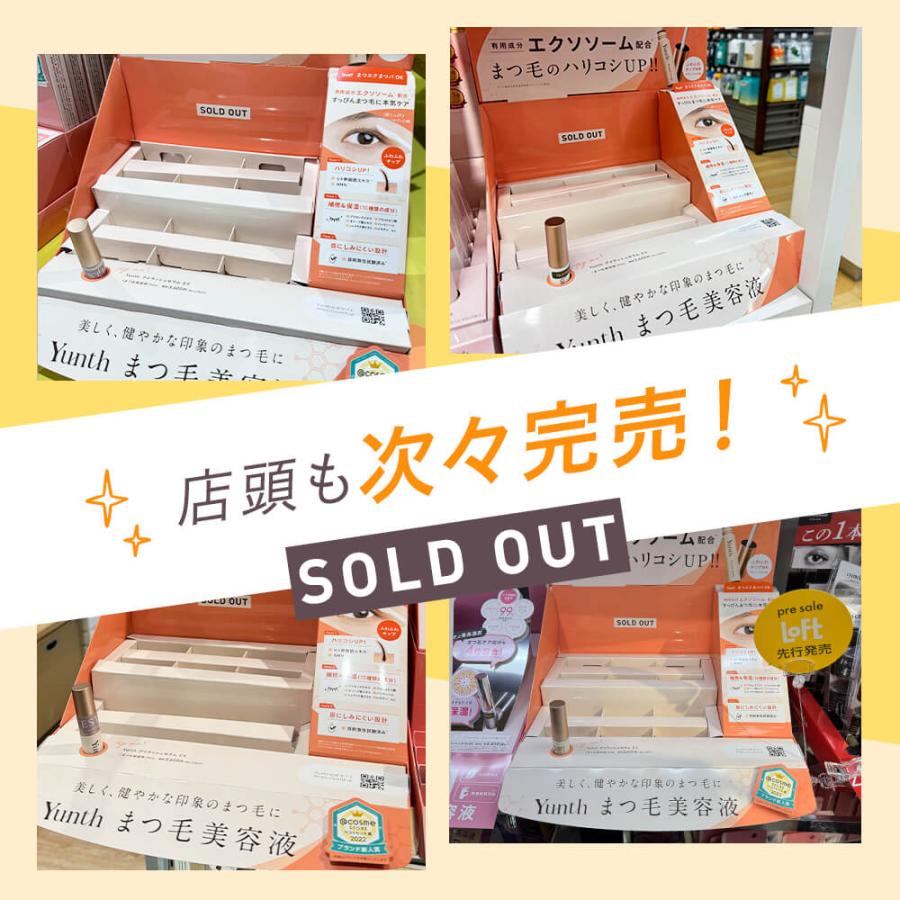 Yunth まつげ美容液 ユンス アイラッシュセラム EX エクソソーム配合 まつ毛のお悩み 目に優しい ポイント利用 : Yunth Store Yahoo!店 - 通販 - Yahoo ...