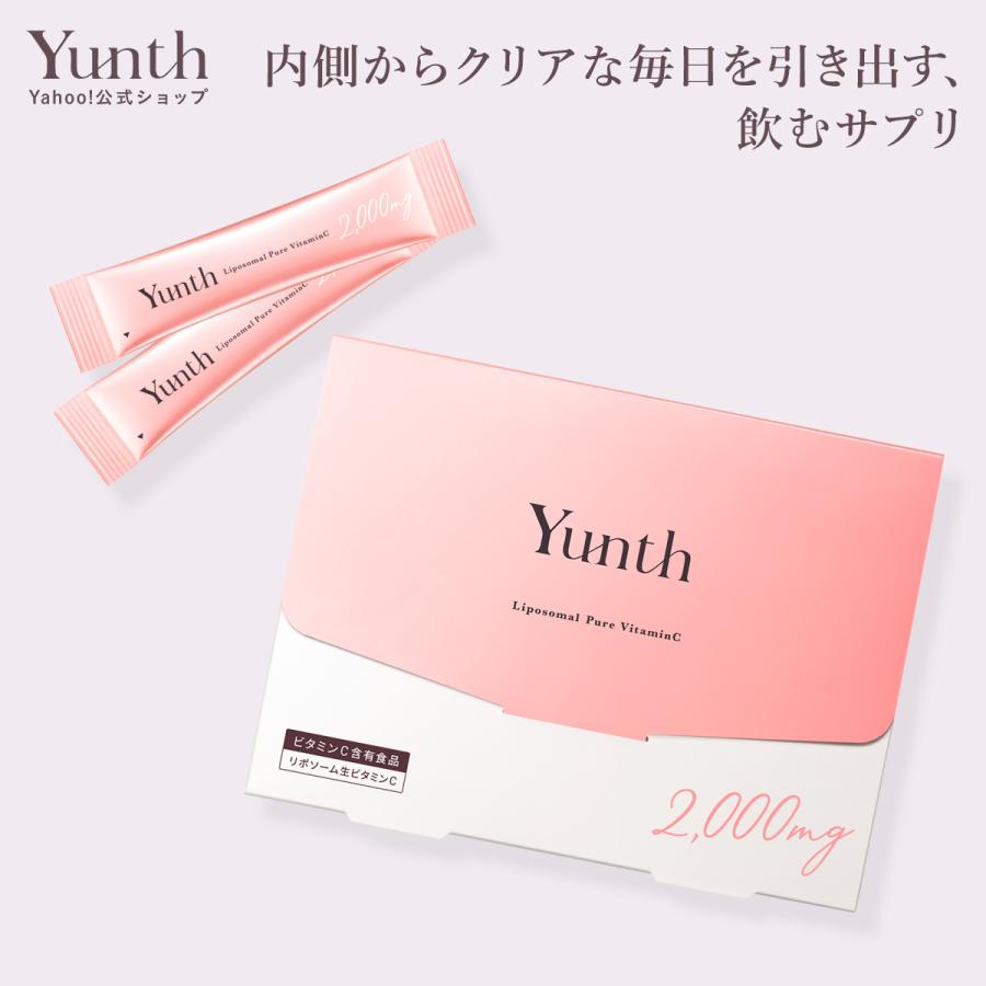Yunth 飲むビタミンC ビタミンC リポソーム 生ビタミンC スティック 保湿 肌荒れ 紫外線対策 くすみ対策 シミ予防 しわ ハリ レモン風味 | ユンス ゆんす : Yunth ...