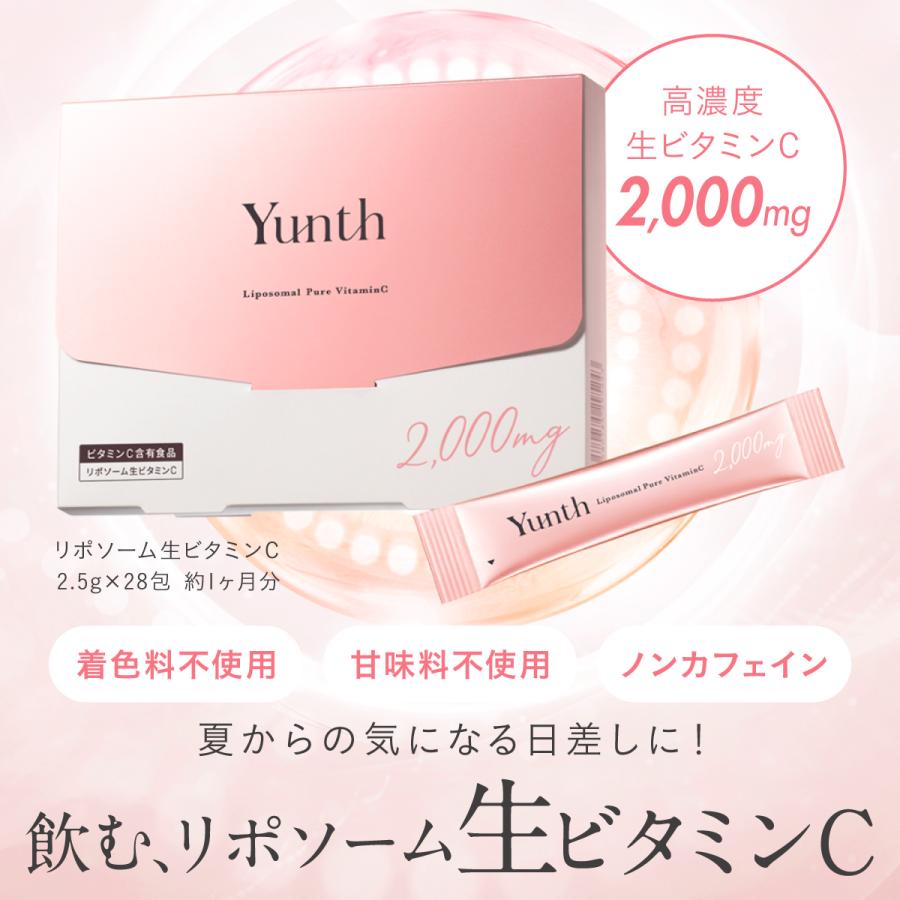 Yunth 飲むビタミンC ビタミンC リポソーム 生ビタミンC スティック 保湿 肌荒れ 紫外線対策 くすみ対策 シミ予防 しわ ハリ レモン風味 | ユンス ゆんす : Yunth ...