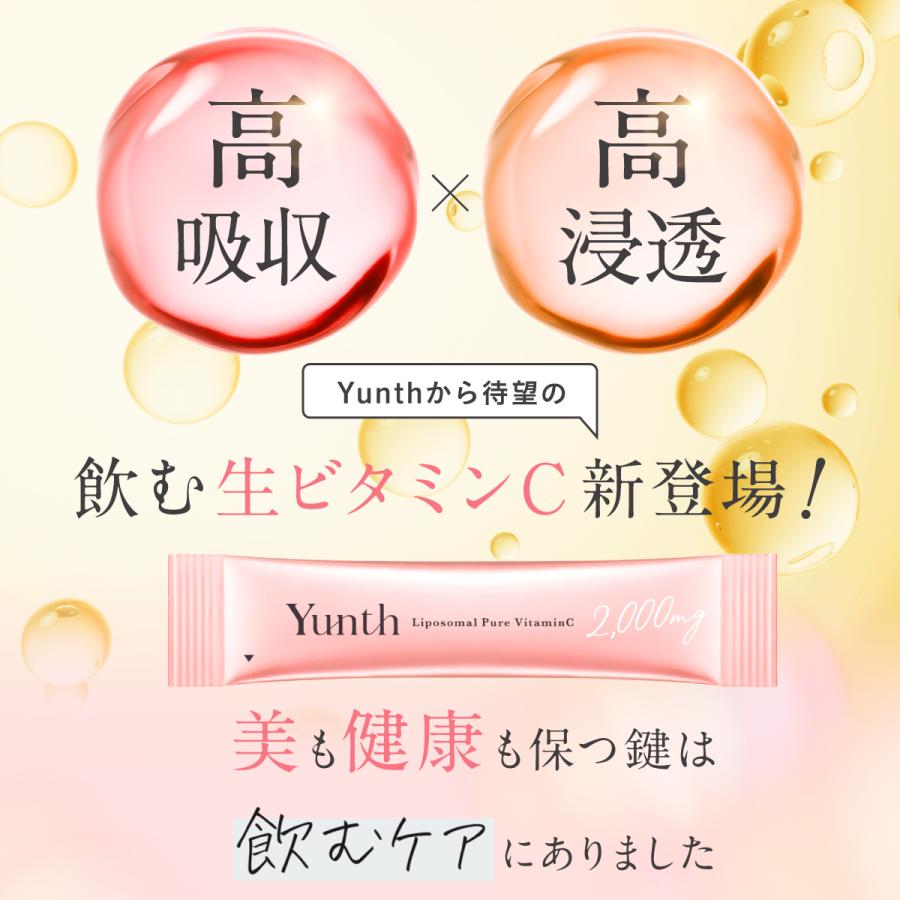 Yunth 飲むビタミンC ビタミンC リポソーム 生ビタミンC スティック 保湿 肌荒れ 紫外線対策 くすみ対策 シミ予防 しわ ハリ レモン風味 | ユンス ゆんす : Yunth ...