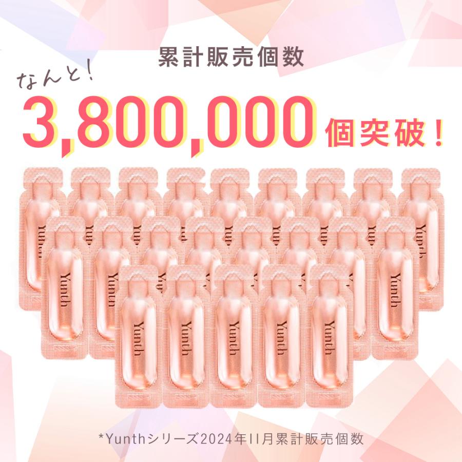 生VC美白美容液 3箱セット : ys-y008 : Yunth Store Yahoo!店 - 通販 - Yahoo!ショッピング