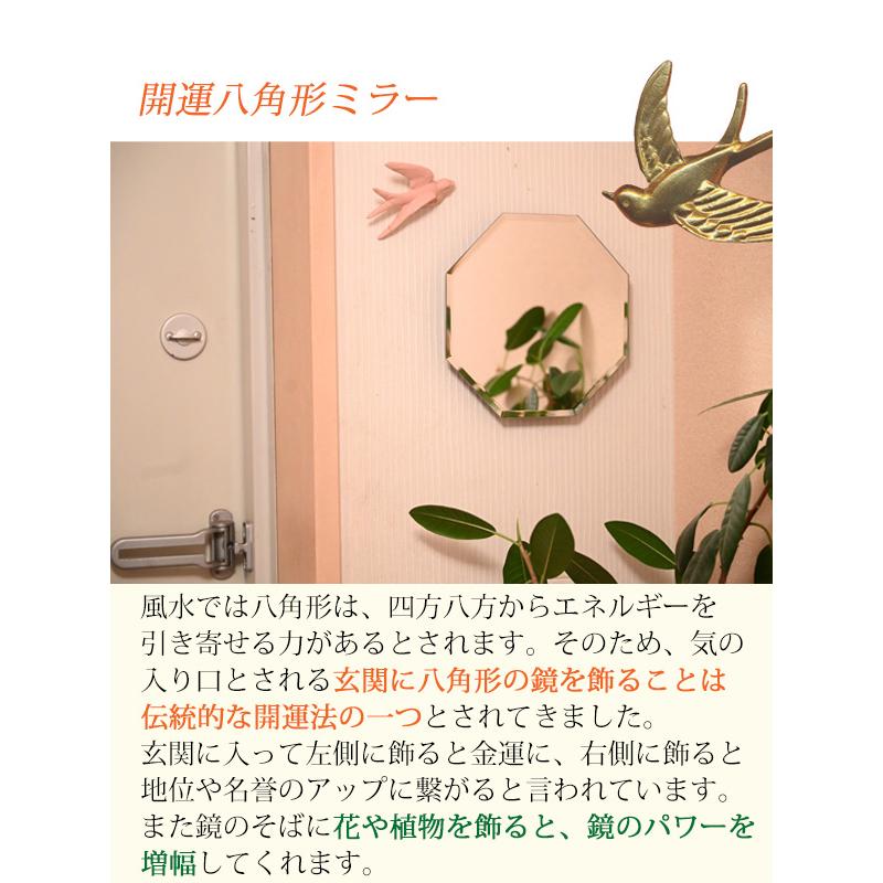 八角形の鏡を玄関に飾ると風水で開運につながると言われています『ルディック8角形ミラーSサイズ』おしゃれ 八角形 鏡 壁掛け 卓上 賃貸 取り付け 小さい : ゆららかマーケット - 通販 ...