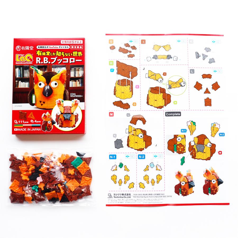 R.B.ブッコロー LaQ : 有隣堂ヤフーショッピング店 - 通販 - Yahoo!ショッピング