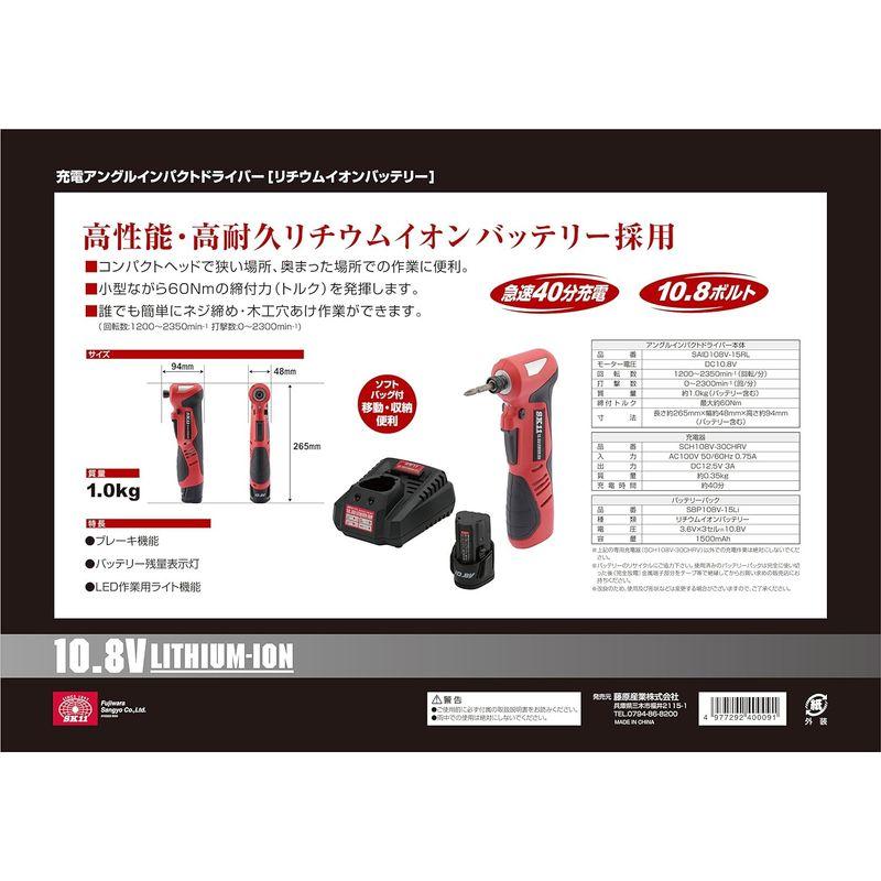 SK11 10.8V 充電アングルインパクトドライバー SAID108V-15RLS :20231018063056-01503:ユリとソラ - 通販 - Yahoo!ショッピング