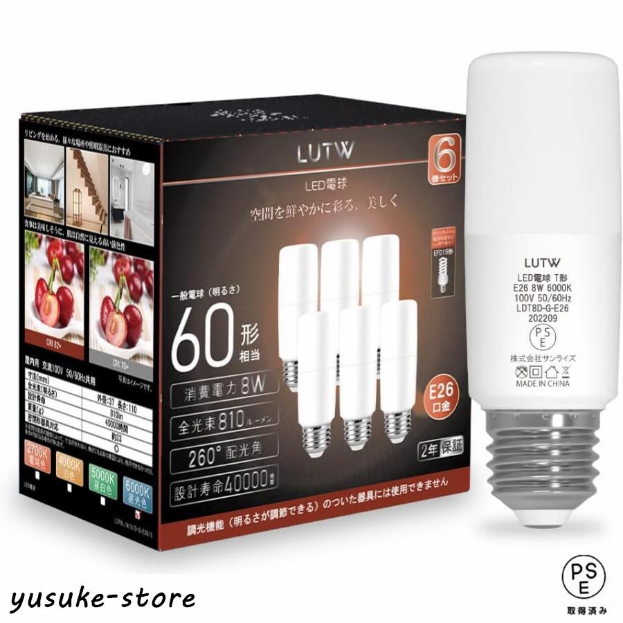 LED電球 E26 E17口金 40W 60W相当 PSE承認済み 広配光 全方向 裸電球 調光不可 レギュラーランプ 6個入 株式会社LUTW正規品 照明器具 : p210161819dc3 ...
