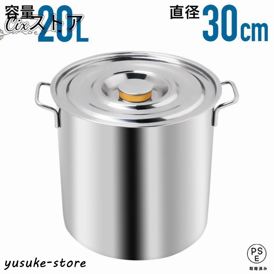 寸胴 鍋 ステンレス 30cm 業務用 両手鍋 スープ鍋 調理器具 大鍋 キャンプ アウトドア レジャー カレー鍋 大人数 寸胴鍋 大容量 20l 大きいサイズ : 悠佑ストア - 通販 ...