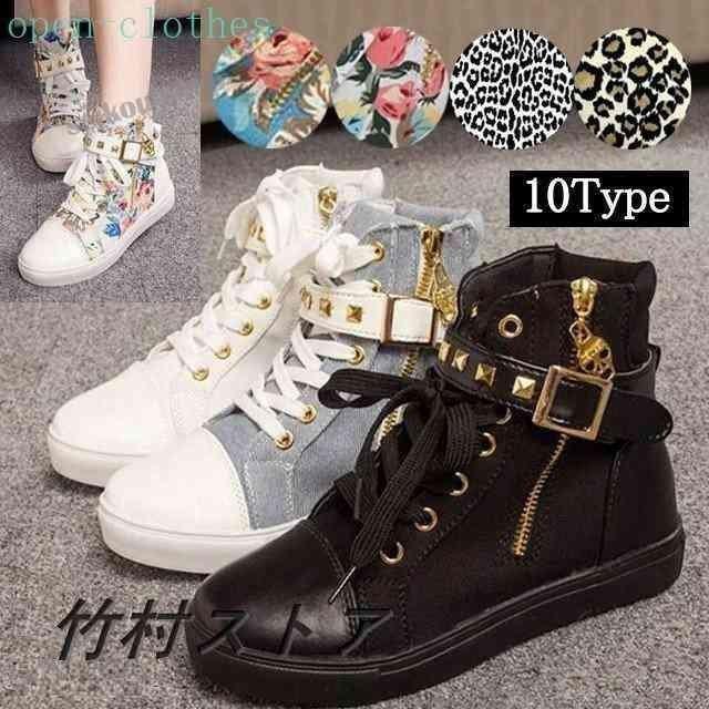 スニーカー レディース ハイカット 花柄 ヒョウ柄 無地 デニム ハイカットスニーカー シューズ 春 春新作 靴 skt-104 : 道のストア - 通販 - Yahoo!ショッピング