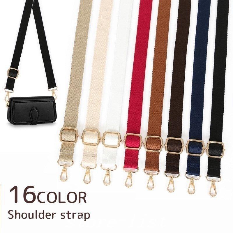 ショルダーストラップショルダーベルト単品付け替えバッグ用レディース女性紐肩ひも交換スペア長さ調節可能取り外し無地単色シン : 道のストア ...