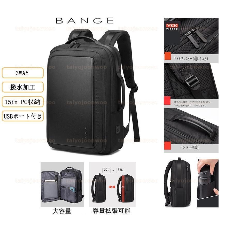 BANGE ビジネスリュック メンズ バッグ リュックサック 容量拡張 大きめ 防水 おしゃれ 旅行 通勤 出張 2way 黒 : 道のストア - 通販 - Yahoo!ショッピング