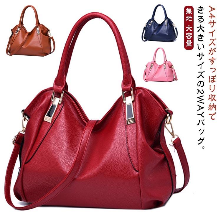 大きいサイズ 2way ハンドバッグ トートバッグ ショルダーバッグ レディース 鞄 大きめ A4 大人 上品 エレガント オフィス きれいめ PUレ : nin6262 : yutahi ...