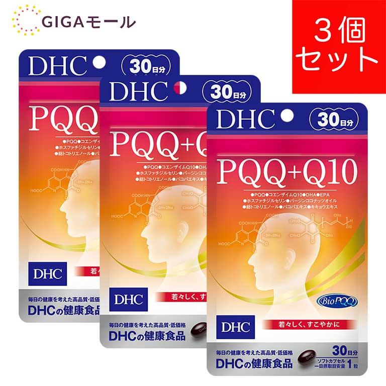 DHC PQQ＋Q10 90日分 日本初 新成分配合 すっきり冴えた若々しさに 30日分3個セット : GIGAモール - 通販 - Yahoo!ショッピング