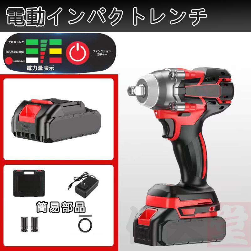 インパクトレンチ 電動インパクトレンチ 最大トルク780N・m マキタ 18Vバッテリー互換 電動インパクト 自動停止モード 無段変速・正逆転両用 機械修理 脱着 : 8-24-ddbs-1 ...