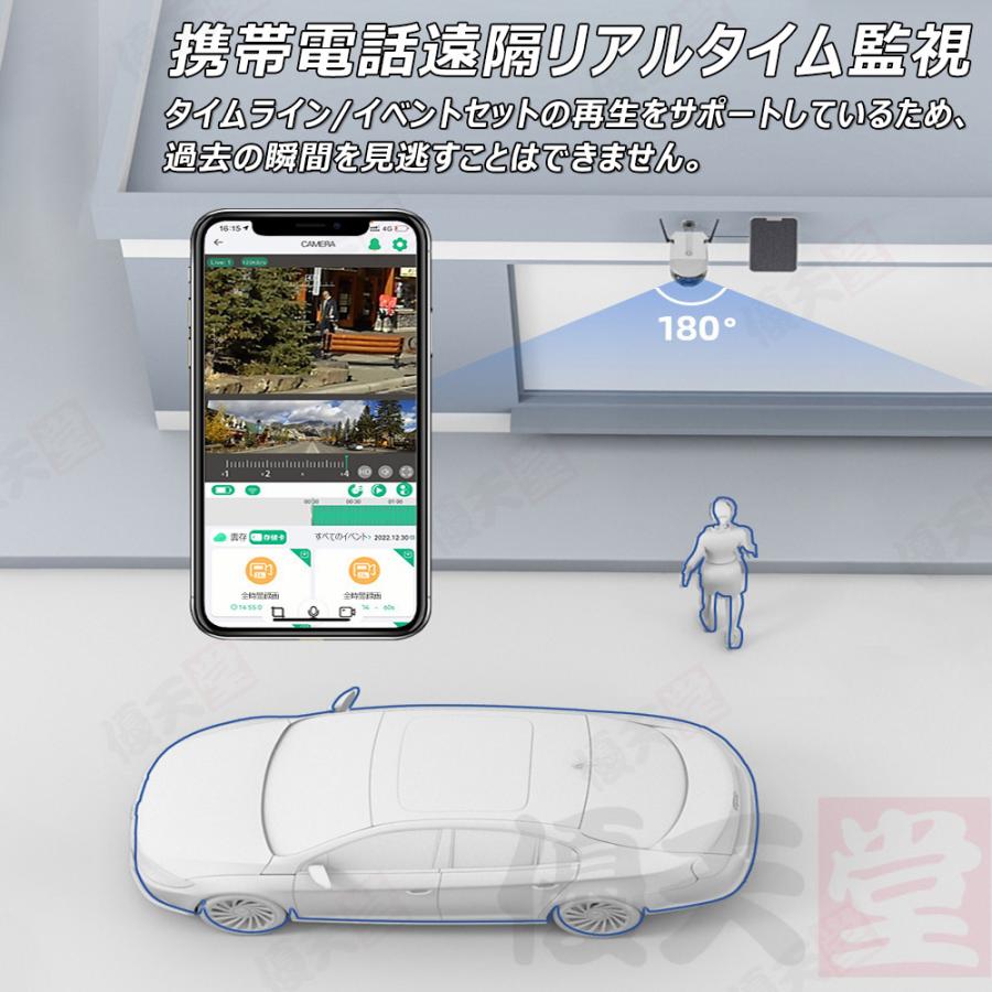 防犯カメラ 屋外 180°超広角 ソーラー 800万画素 防水 防塵 wifi 防犯カメラ 屋外 180°超広角 ソーラー 800万画素 防水 防塵 wifi