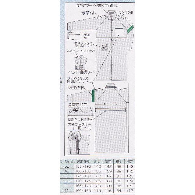 レインストーリー537 4L5Lサイズ : ゆとり安全 - 通販 - Yahoo!ショッピング