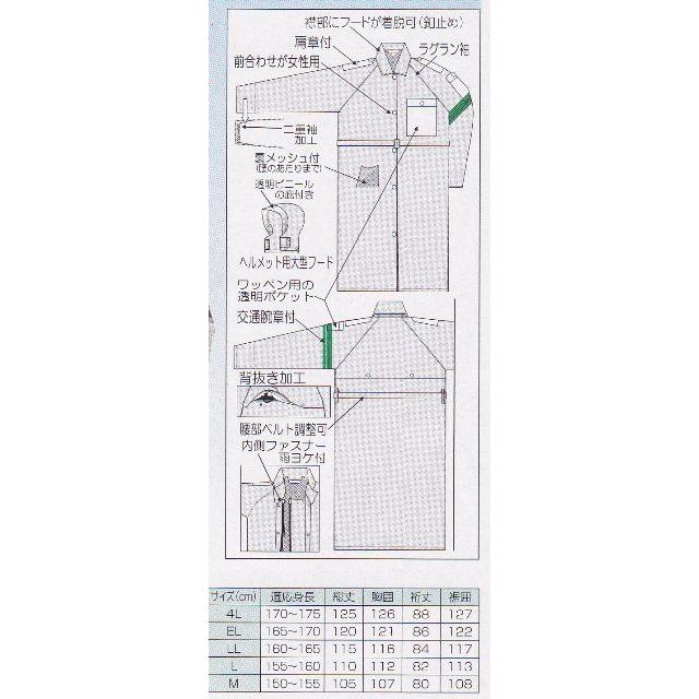 レインストーリー537 4L5Lサイズ : ゆとり安全 - 通販 - Yahoo!ショッピング