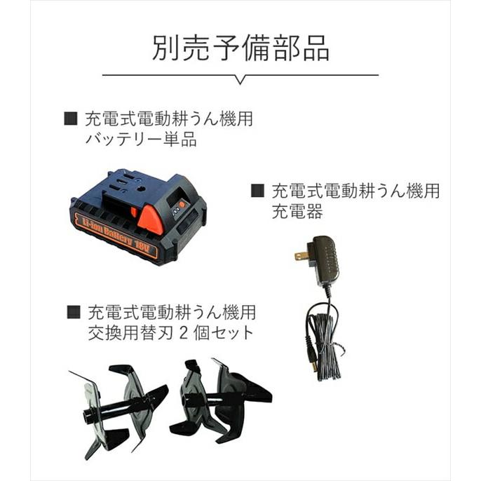充電式電動耕うん機 JDC-36V用 バッテリー ガーデニング 農業 農業機器 ミニ耕運機 小型管理機 M5-MGKBO00070 : バリュー家具! ゆとり生活研究所 - 通販 ...