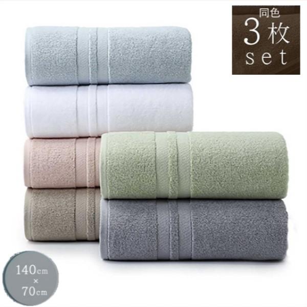 タオル バスタオル 大判 ホテル用 綿100% 同色3枚セット 70×140cm 20230706-3636 : バリュー家具! ゆとり生活研究所 - 通販 - Yahoo!ショッピング