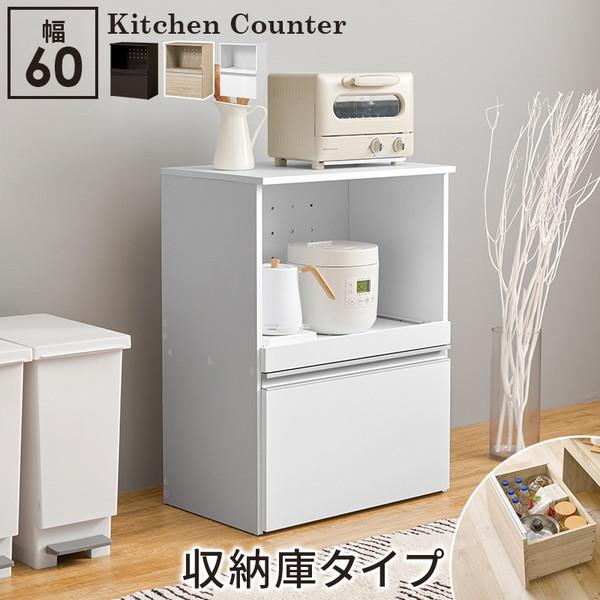 収納家具 キッチン収納 キッチンカウンター カウンターワゴン キッチンカウンター（収納庫タイプ）幅60cm VKC-7141 台所 作 : バリュー家具! ゆとり生活研究所 - 通販 ...