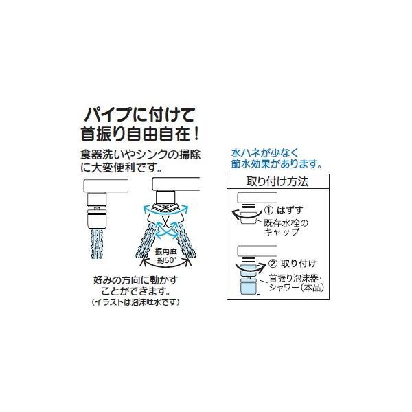 KVK 首振りシャワー（シャワー吐水専用） 【品番：PZK24SFR】 : 生活雑貨 yutorito - 通販 - Yahoo!ショッピング