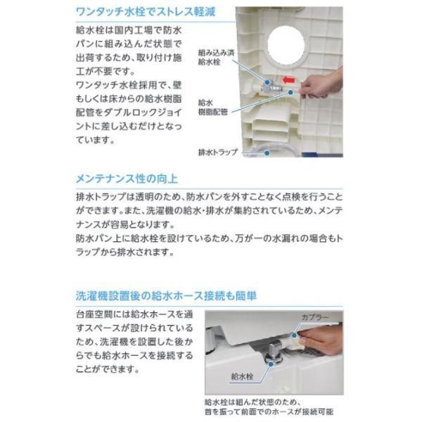 テクノテック 床上配管対応給水栓付防水パン ニューホワイト 【品番