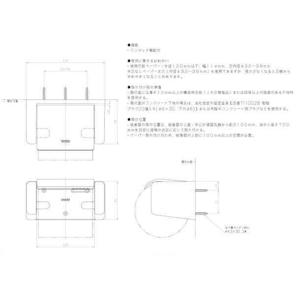 TOTO 紙巻器 パステルピンク 【品番：YH50#SR2】 : 生活雑貨 yutorito - 通販 - Yahoo!ショッピング
