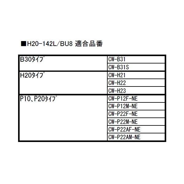 LIXIL（INAX） 便フタキット アイボリー 【品番：H20-142L/BU8】 : 生活雑貨 yutorito - 通販 - Yahoo!ショッピング