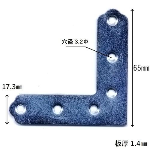 【メール便対応】和気産業（WAKI） ユニクロ隅金 平横 BK−005 65 【品番：BK-005】 : 生活雑貨 yutorito - 通販 - Yahoo!ショッピング