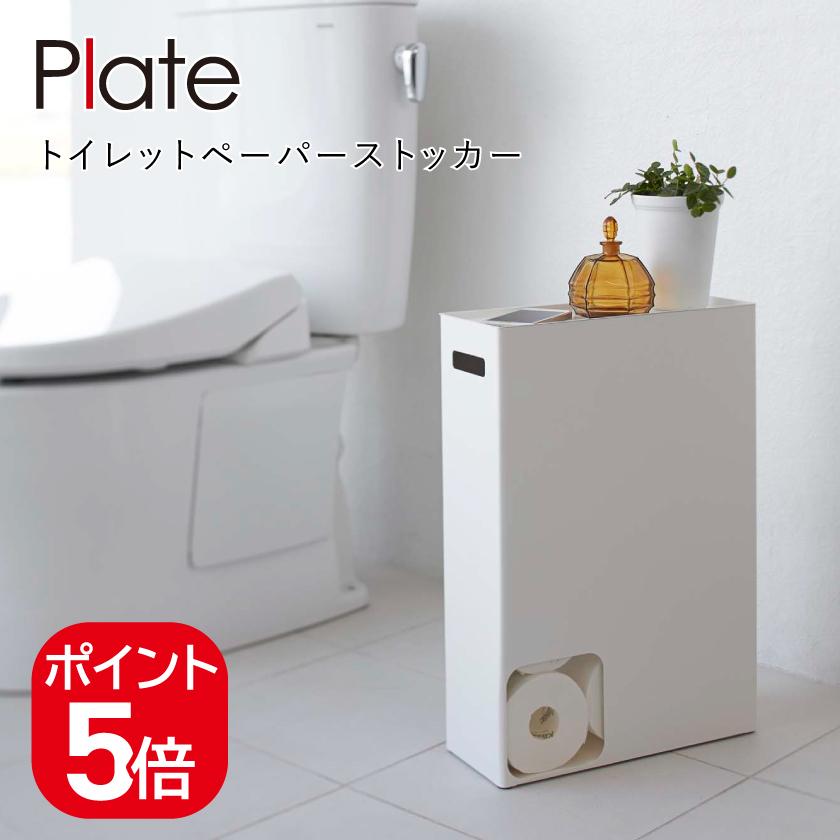 Plate(山崎実業) 山崎実業 トイレットペーパーストッカー プレート 4903208022941 ホワイト 2294 Plate : 生活雑貨 yutorito - 通販 - Yahoo ...