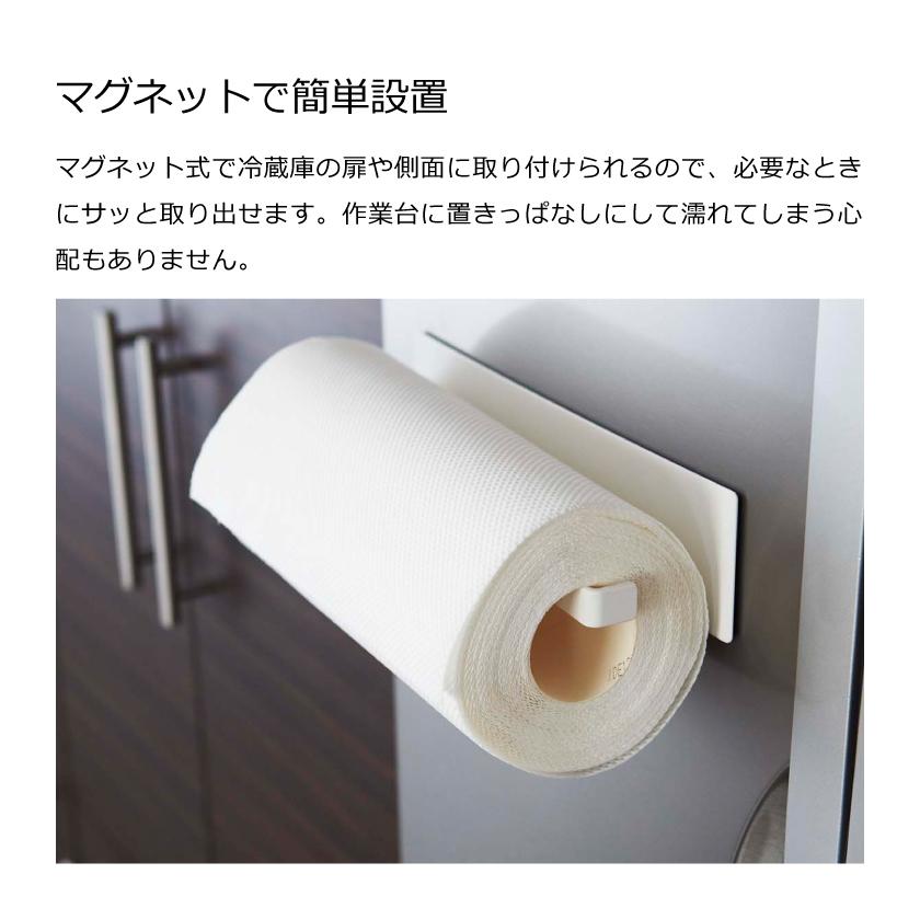 Plate(山崎実業) 山崎実業 マグネットキッチンペーパーホルダー プレート 4903208024396 ホワイト 2439 Plate : 生活雑貨 yutorito - 通販 ...