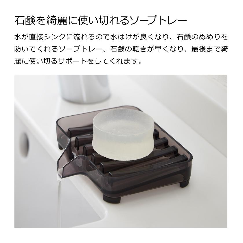 山崎実業 【メール便対応】山崎実業 Veil 水が流れるソープトレー ヴェール 4903208032506 4903208032513 クリア ブラック 3250 3251 : 生活雑貨 ...