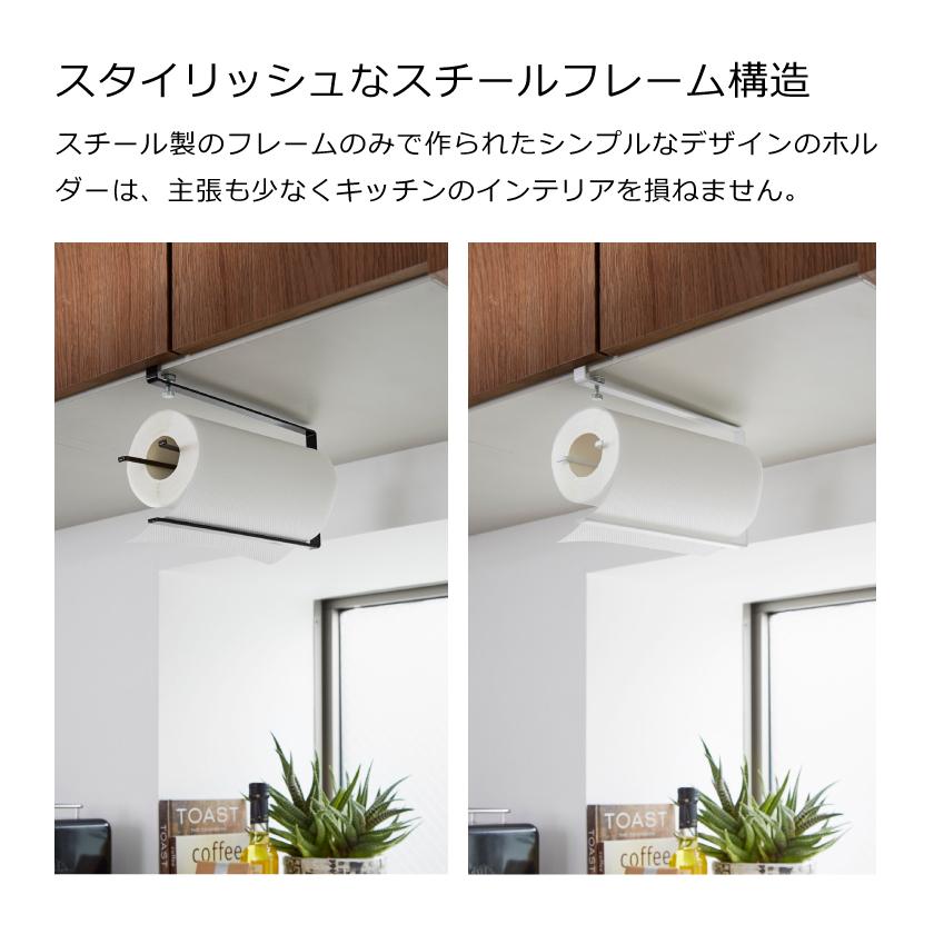 tower 山崎実業 片手でカット戸棚下キッチンペーパーホルダー タワー 4903208032957 4903208032964 ホワイト ブラック 3295 3296 : 生活雑貨 ...