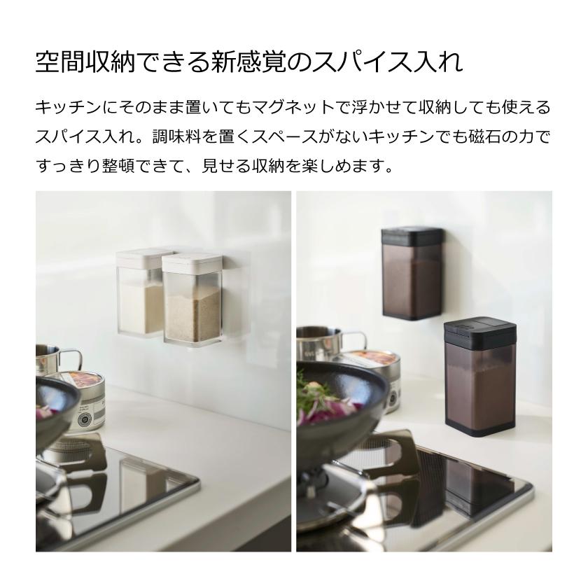 tower 山崎実業 マグネット小麦粉&スパイスボトル タワー 4903208048194 4903208048200 ホワイト ブラック 4819 4820 : 生活雑貨 yutorito ...