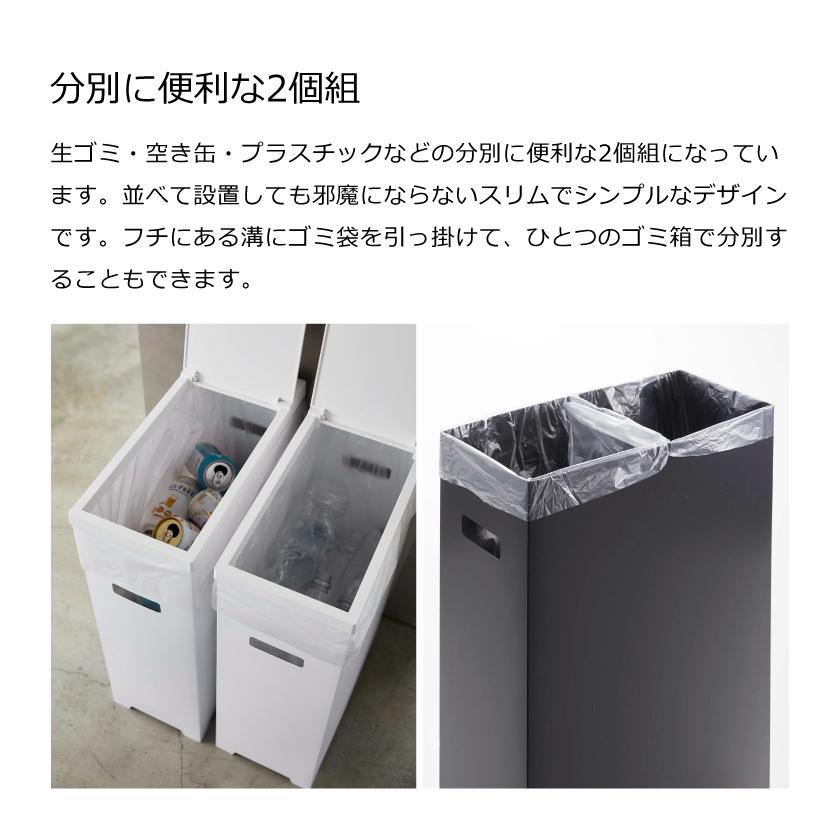 tower 山崎実業 スリム蓋付きゴミ箱 タワー 2個組 5205 5206 5332 : 生活雑貨 yutorito - 通販 - Yahoo!ショッピング