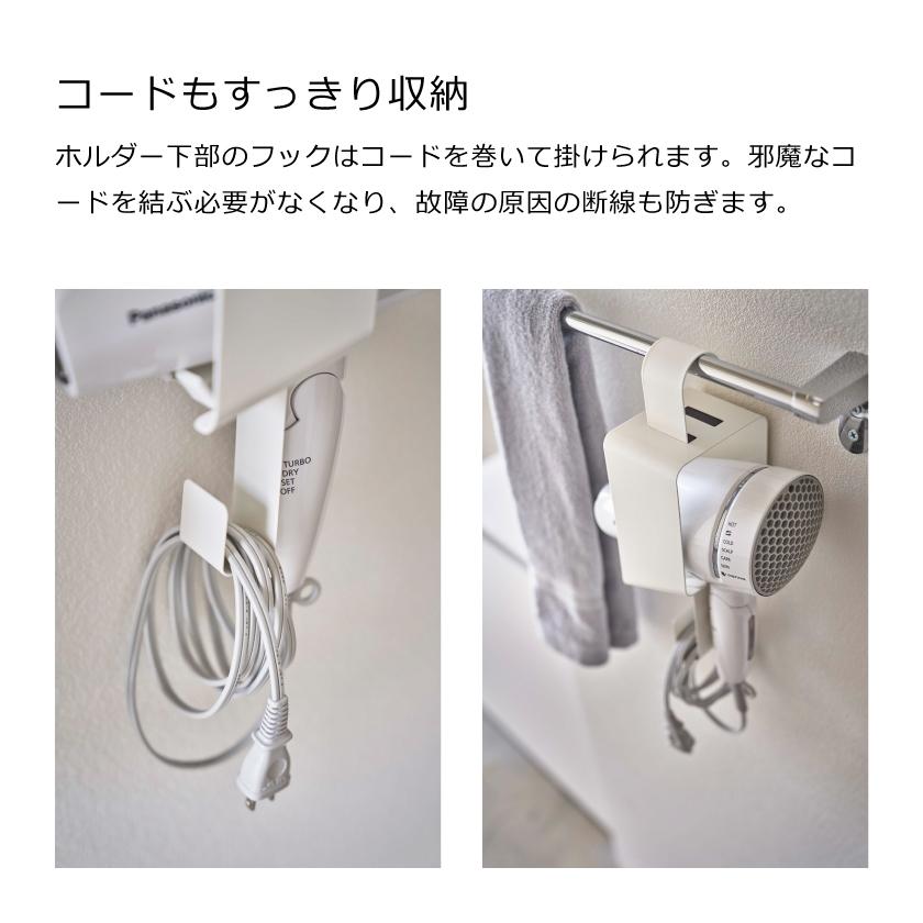 山崎実業 引っ掛けドライヤーホルダー タワー 4903208056571 4903208056588 ホワイト ブラック 5657 5658 to1/1 : yj01295 : 生活雑貨 ...