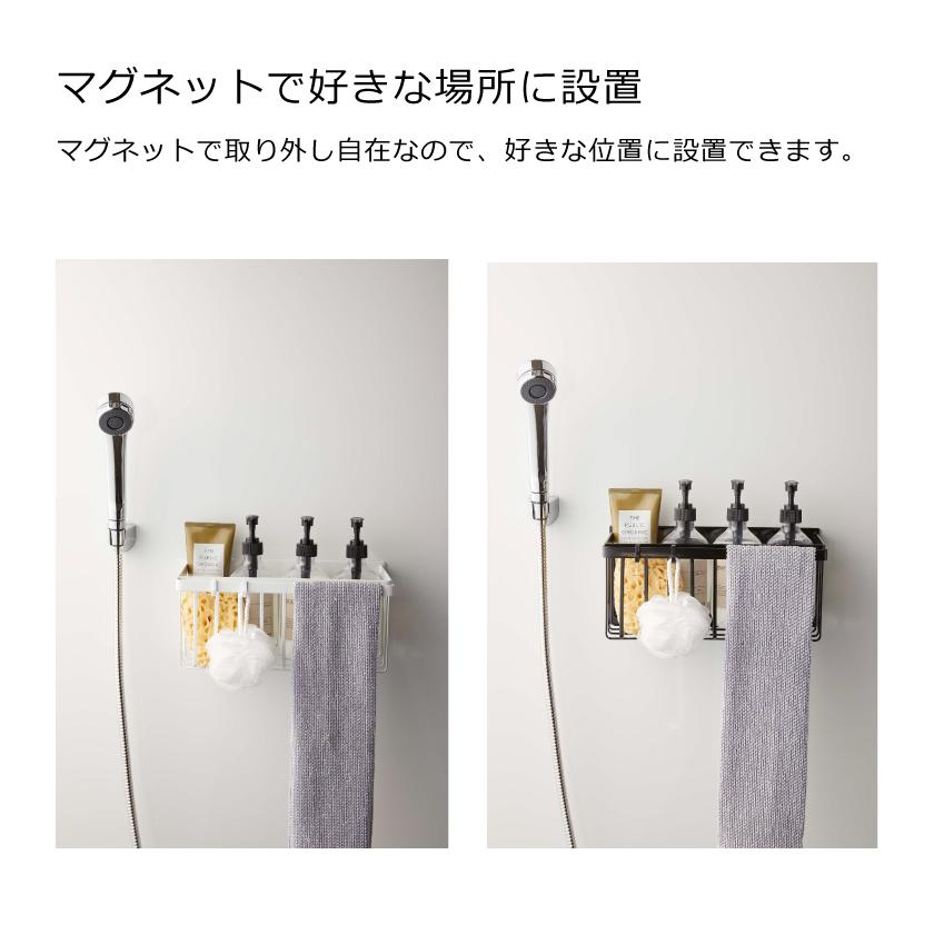 tower 山崎実業 マグネットバスルームバスケット タワー 4903208055420 4903208055437 ホワイト ブラック 5542 5543 : 生活雑貨 yutorito ...