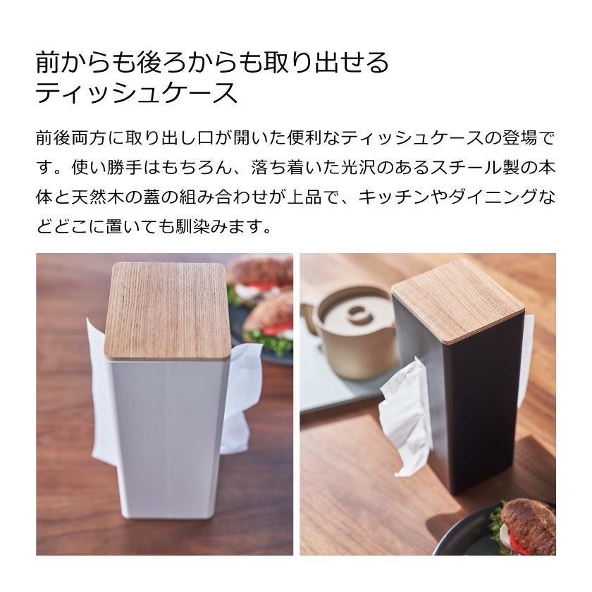 RIN（山崎実業） 山崎実業 RIN 両面ティッシュケース縦型 リン 4903208056359 4903208056366 ブラウン ナチュラル 5635 5636 : 生活雑貨 ...