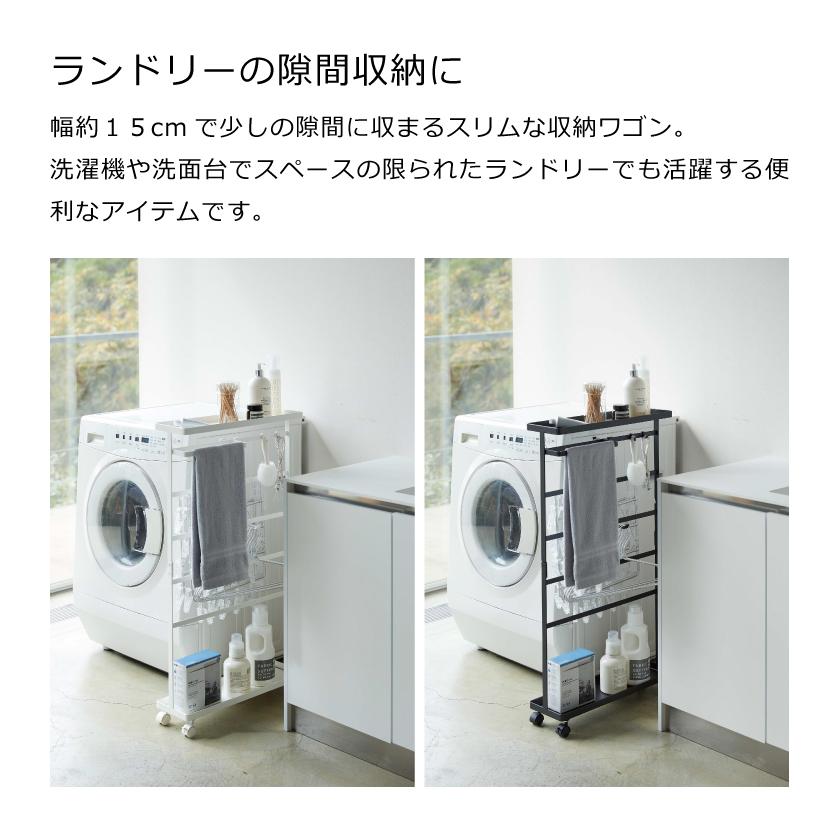 tower 山崎実業 洗濯用品収納ワゴン タワー 4903208056557 4903208056564 ホワイト ブラック 5655 5656 : 生活雑貨 yutorito - 通販 ...