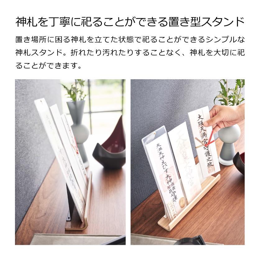 山崎実業 RIN 神札スタンド リン 4903208061414 4903208061421 ブラウン ナチュラル 6141 6142 :yj01510:生活雑貨 yutorito - 通販 ...