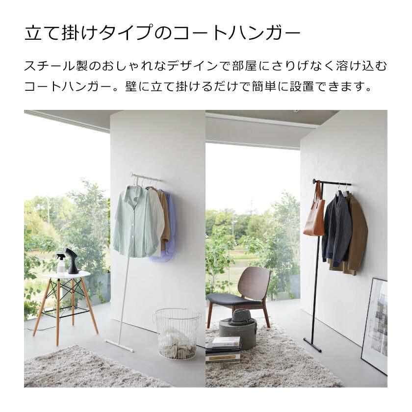 山崎実業 frame スリムコートハンガー フレーム 4903208061452 4903208061469 ホワイト ブラック 6145 6146 : 生活雑貨 yutorito - 通販 ...