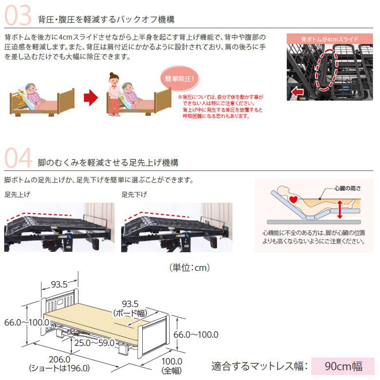 中古 電動ベッド プラッツ ミオレット2 P106-21AB 2モーター (DBZZP10621AB) : 福祉用具リサイクル店・ゆとりっぷ - 通販 - Yahoo!ショッピング