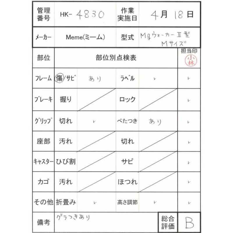 中古 歩行器 Bランク Meme ミーム Mgウォーカー2型M HK-4830 : 福祉用具リサイクル店・ゆとりっぷ - 通販 - Yahoo!ショッピング