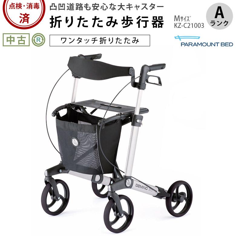 中古 歩行器 Aランク パラマウントベッド ハンディウオークM KZ-C21003 歩行車 シルバーカー ショッピングカー バッグ付 収納 ...