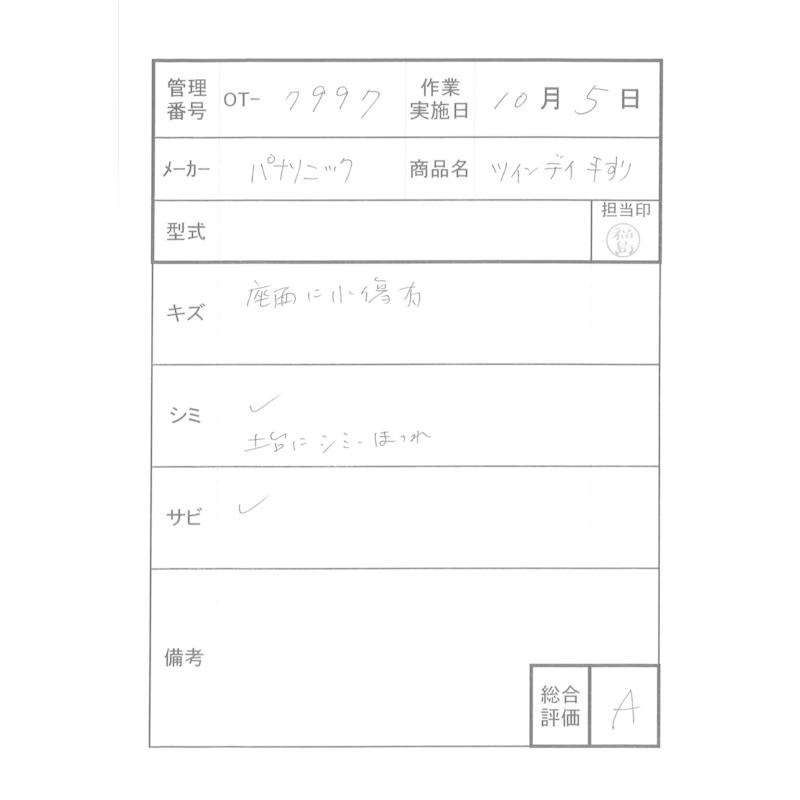 中古 室内用自在手すり Aランク パナソニックエイジフリー アームサポート手すり メンディ PN-L80301 OT-7997 : 福祉用具リサイクル店・ゆとりっぷ - 通販 - Yahoo ...