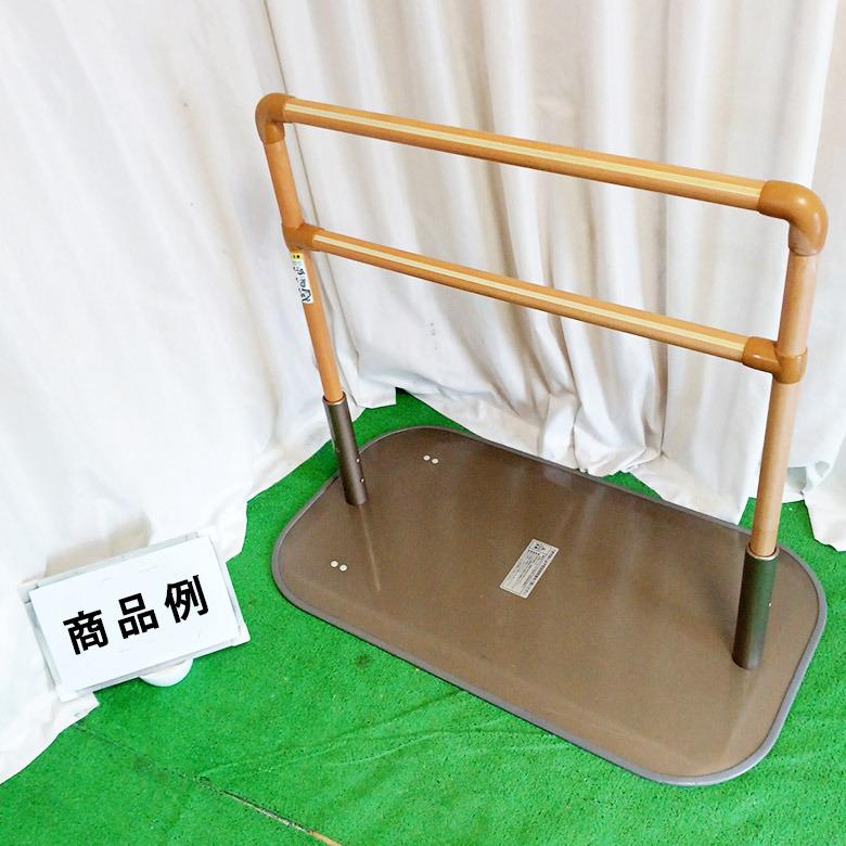 中古 手すり Aランク 矢崎化工 立ち上がり手すり たちあっぷ CKA-04 床置き型 OTYZ106-A : 福祉用具リサイクル店・ゆとりっぷ - 通販 - Yahoo!ショッピング