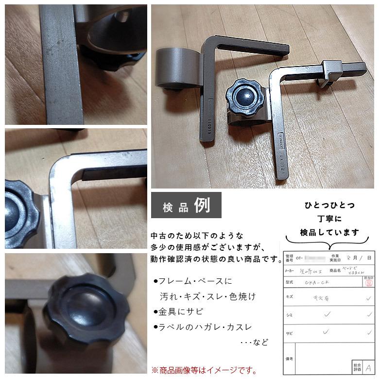 中古 たちあっぷ 床置き手すりオプション Aランク 矢崎化工 ベッドでとまるくん CKA-CK (OTYZ108-A) : otyz108-a : 福祉用具リサイクル店・ゆとりっぷ - 通販 ...