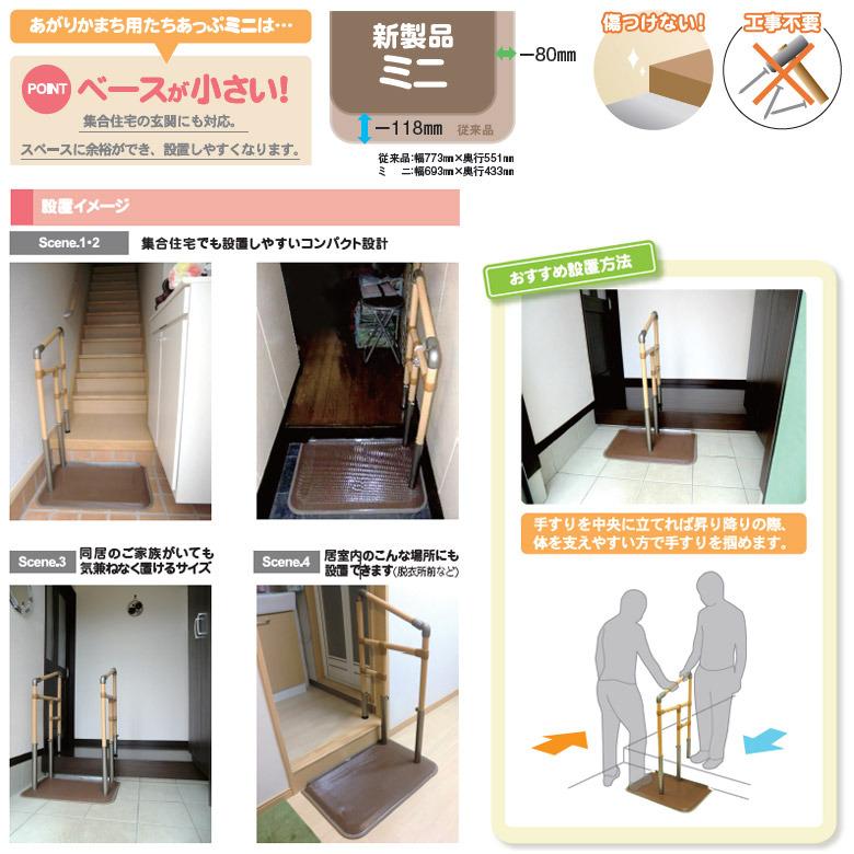 中古 玄関手すり Aランク 矢崎化工 あがりかまち用たちあっぷミニ CKG-01 工事不要 OTYZ123-A : otyz123-a : 福祉用具リサイクル店・ゆとりっぷ - 通販 ...