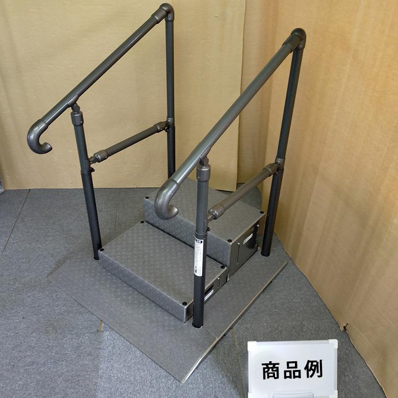 中古 玄関手すり Aランク 矢崎化工 たちあっぷ540 CKH-01 両手すり+ステップ台2段 OTYZ134-A : otyz134-a : 福祉用具リサイクル店・ゆとりっぷ - 通販 ...