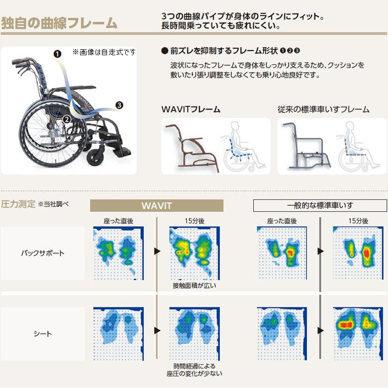 中古 車椅子 Aランク カワムラサイクル 介助式車椅子 ウェイビット WA16-40S (WCK151-A) : 福祉用具リサイクル店・ゆ ...