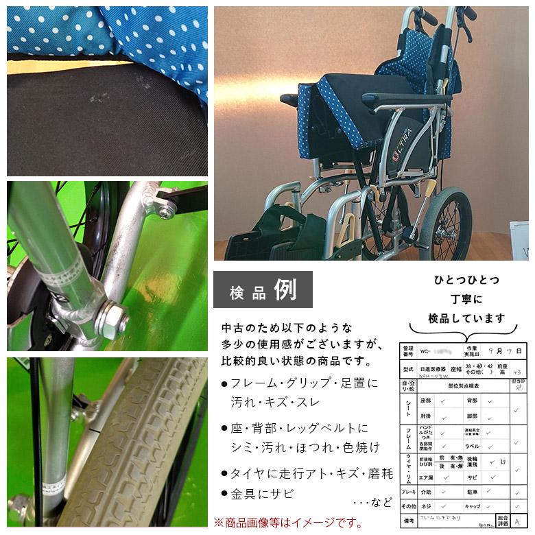 中古 車椅子 Aランク 日進医療器 介助式車椅子 ウルトラシリーズ NAH-U2W 多機能 (WCNS127-A) : 福祉用具リサイクル店・ゆとりっぷ - 通販 - Yahoo!ショッピング